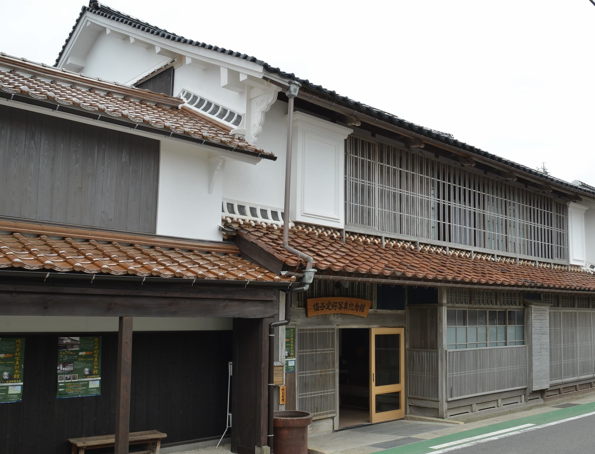 塩谷定好写真記念館