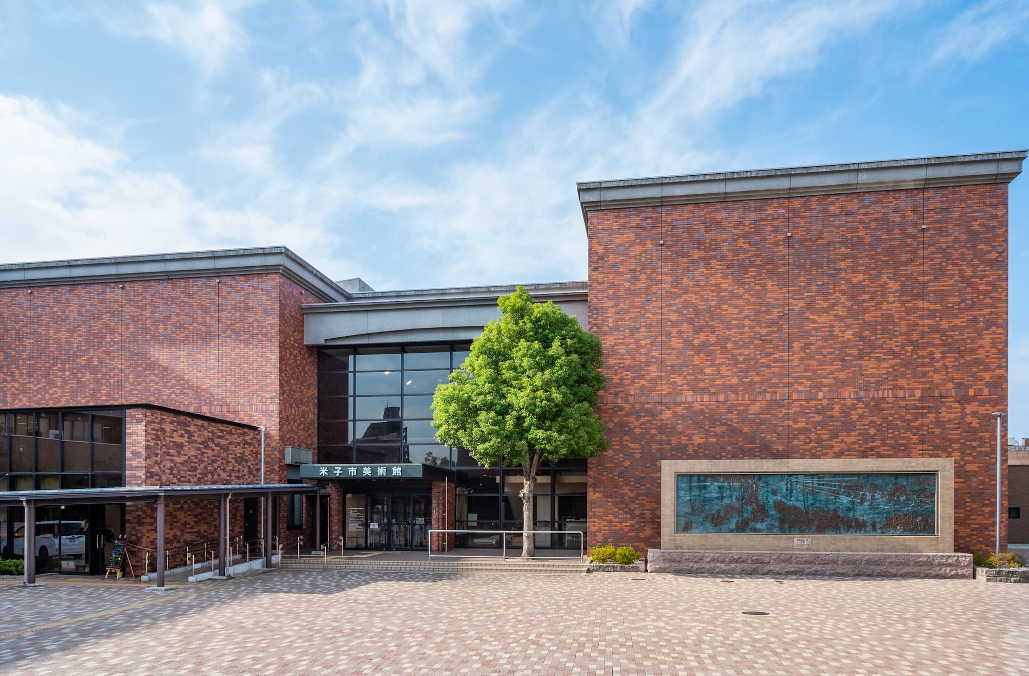 米子市美術館